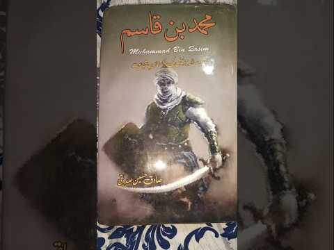 urdu history book |books in urdu | good books to read | #bookshub | urdu novel