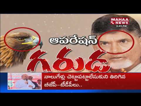 BJP Planning to Destroy TDP in Andhrapradesh | Intelligence Report Named as OPERATION GARUDA #2