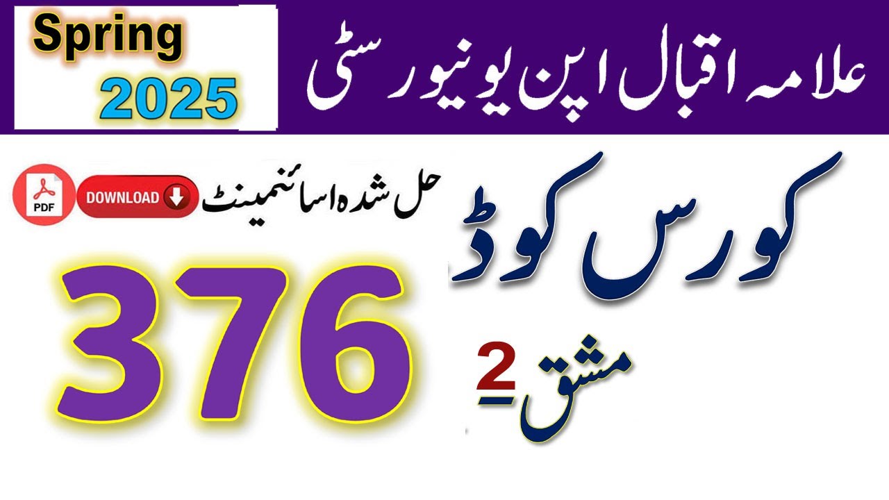 AIOU Code 376 Solved Assignment No.2 Spring 2025 || Subject: Human Rights || Level: FA/I.Com