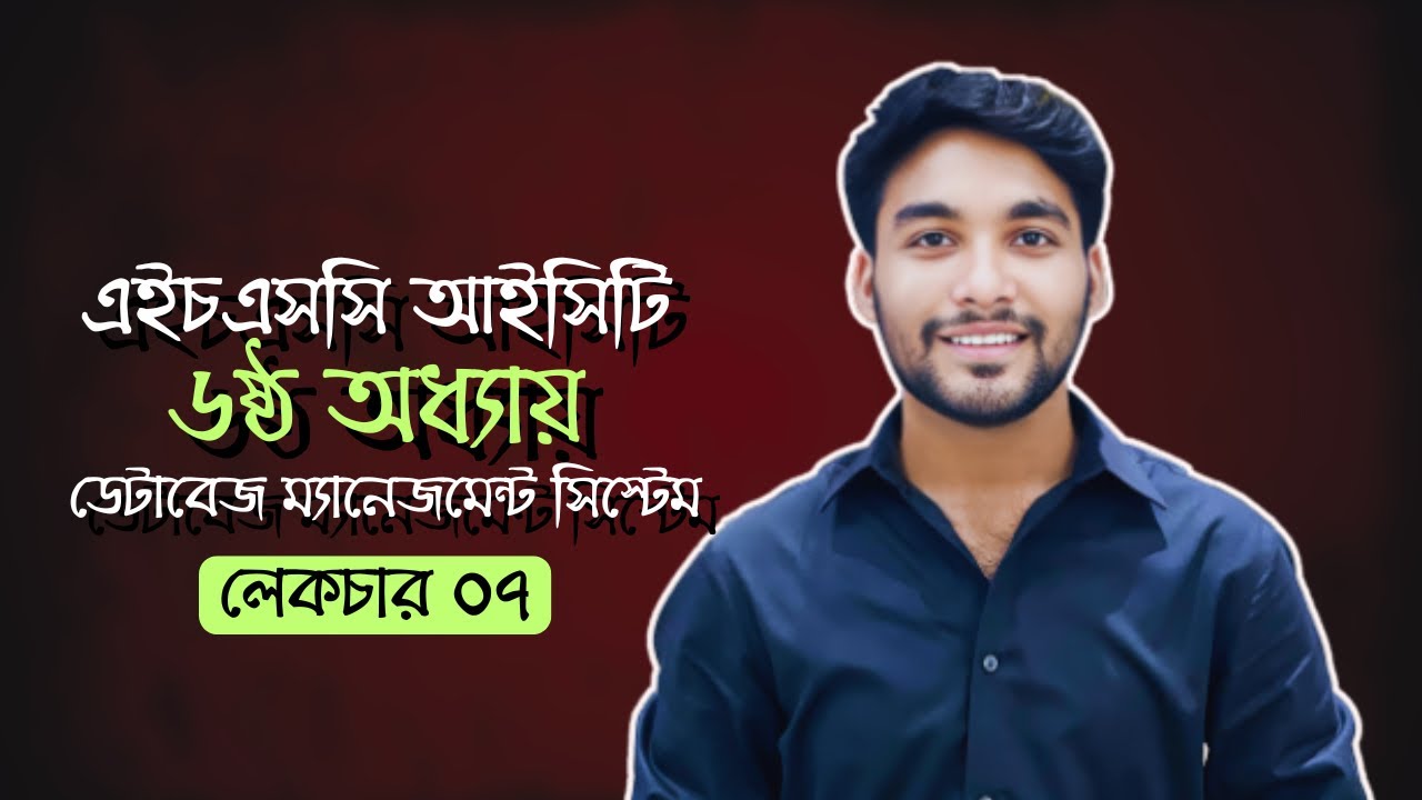 HSC ICT | Chapter 06 | Database Management System | Lecture 07