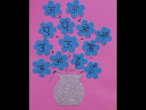 hindi letters chart presentation