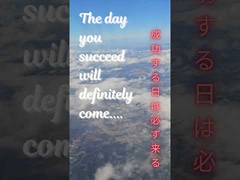 The day you succeed will definitely come #Motivation #japaneselanguage #inspirationalquotes