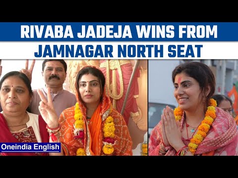 Gujarat Result 2022: Cricketer Ravindra Jadeja’s wife Rivaba wins from Jamnagar North| Oneindia News