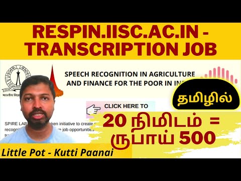 #148 Work from Home Job Tamil | Respin.iisc.ac.in - Transcription -Genuine Review - Kutti Paanai