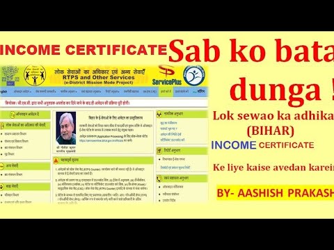 Apply Income certificate without aadhar verification #incomecertificate #certificate #bihar #rtps2