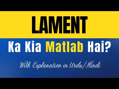 Lament Meaning in Urdu |'Stuck Ka Kia Matlab Hota Hai'| Urdu/Hindi Explanation Included