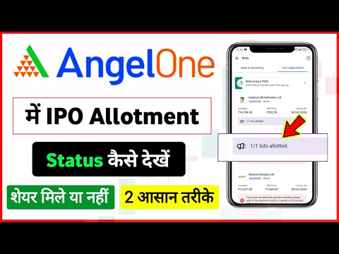 angel one ipo allotment status check kaise kare | how to check ipo allotment in angel one