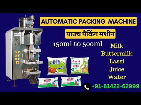 Milk Packaging Machine - Milk Packing Machine Latest Price ...