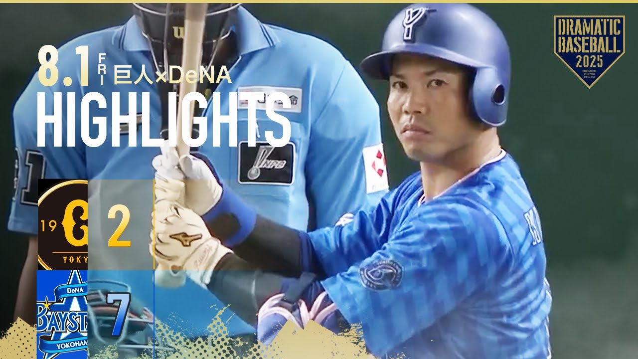 [分享] 昨日NPB 巨人×DeNA 珍PLAY? - 看板Baseball - PTT網頁版