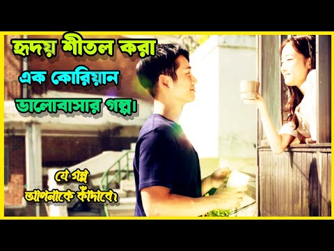 Korean Love Story Explain Bangla|| Tune in for Love||