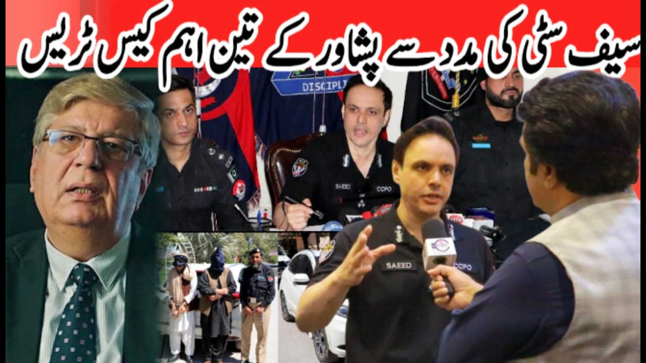 | Three important cases of Peshawar traced with the help of Safe City | Crime Kahani with Qaisar ...