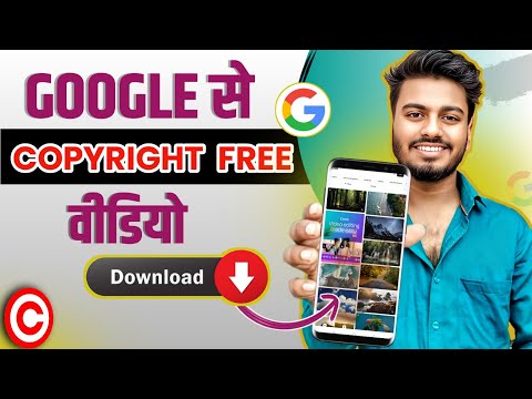 Copyright free video kahan se download karen | How To Download Copyright Free Videos From Google