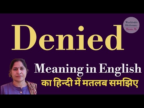 denied meaning l meaning of denied l denied ka kya matlab hota hai l vocabulary l hindi l english