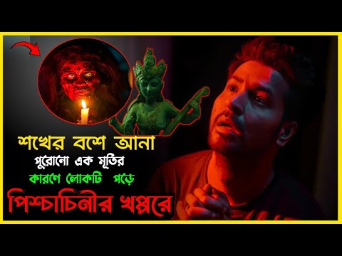 Parambrata-Anirban Duo What's Choking? Series Explained in Bangla। Filmy Bitz
