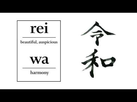 Era Reiwa Jepang