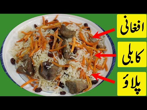 Most Famous Authentic and Unique Afghani Kabuli Pulao Recipe by Ultimate Street Food - Kabuli Puloa