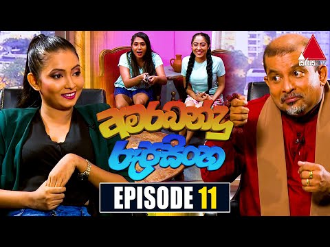 Amarabandu Rupasinghe Episode 11 | 2022-05-07