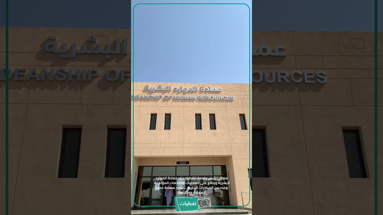 Qassim University : Rankings, Fees & Courses Details | Top Universities