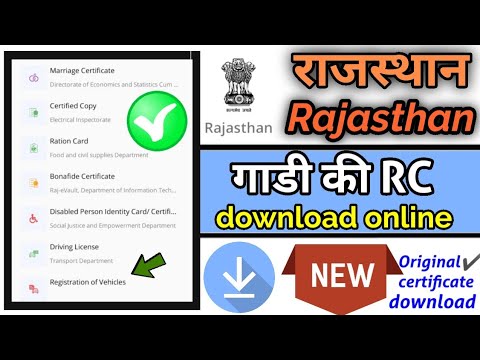 Rajasthan RC certificate download online, Rajasthan registration of vehicles download online