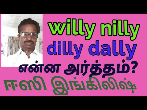 English grammar and vocabulary #tamilgrammar ,Willy nilly and Dilly dally
