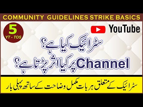 What is Strike? | How To Avoid Strike? | Urdu | Hindi | Full Explained | Part-5 | Exceller101
