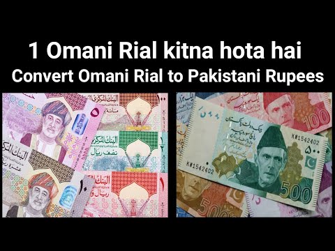 1 Omani Rial kitna Pakistani Rupees Hota Hai | Oman Currency to Pakistani Rupees Exchange Rate Today