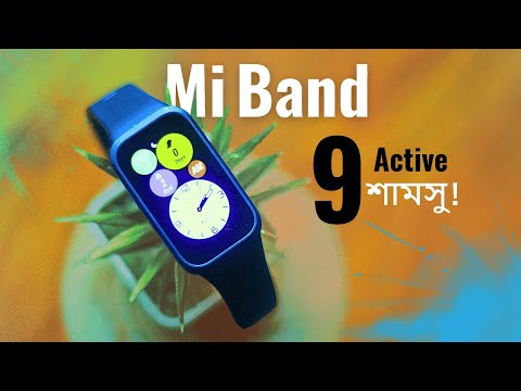 ১৬০০ টাকায় ষোল কলা পূর্ন ! Mi Band 9 Active Bangla Review!🔥 Best Smart Band in Budget!💲
