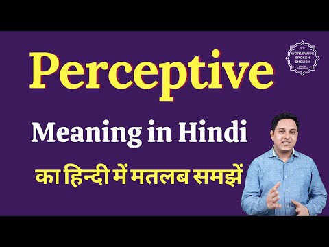 Perceptive meaning in Hindi | Perceptive ka matlab kya hota hai | English vocabulary words