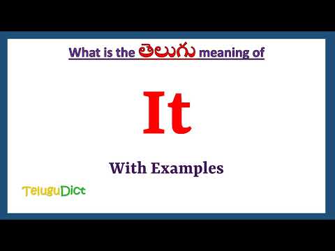 It Meaning in Telugu | It in Telugu | It in Telugu Dictionary |
