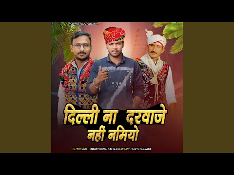 Dilli Na Darvaje Nahi Namiyo