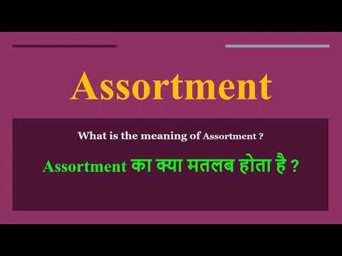 Assortment meaning in Hindi | Assortment ka kya matlab hota hai | daily use English words
