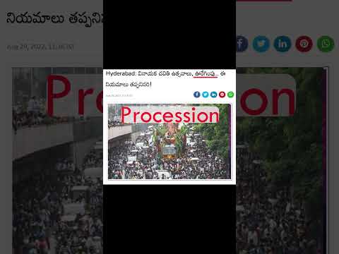 #procession | In telugu