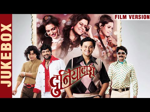Duniyadari Songs (Film Version) - Jukebox [HD] - Marathi Romantic Songs