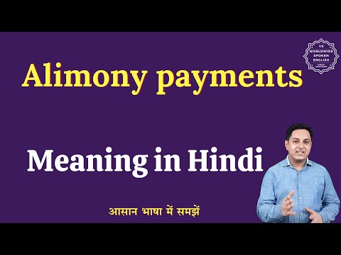 Alimony payments meaning in Hindi | Alimony payments ka matlab kya hota hai | English to hindi