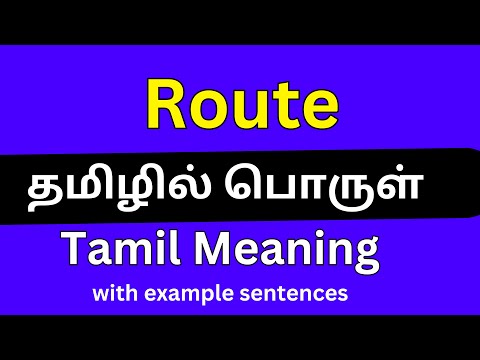 Route meaning in Tamil/ Route தமிழில் பொருள்