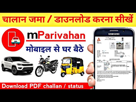 How To Download Challan in mParivahan App | Pay online challan | Payment Receipt |