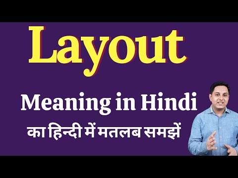 Layout meaning in Hindi | Layout ka kya matlab hota hai | daily use English words