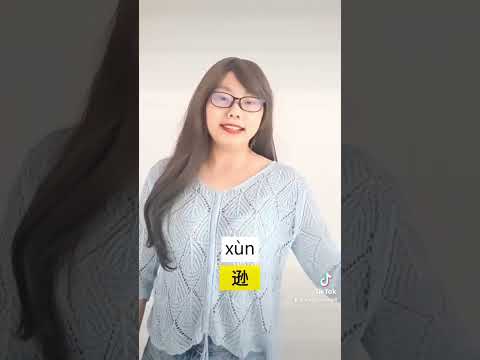 Speak Chinese to me every day #mandarin #chineselanguage #china #foryou #fpy #do #yourpage #shotrs
