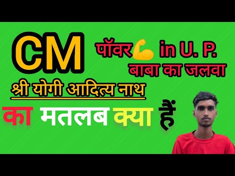 CM Explained ||  CM  Power in State || CM Full Informative || CM work in our State || Cheif minister