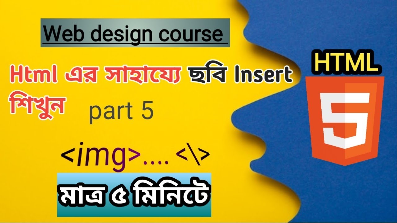 Html Tutorial: Image Insert|| Bengali|| complete web development