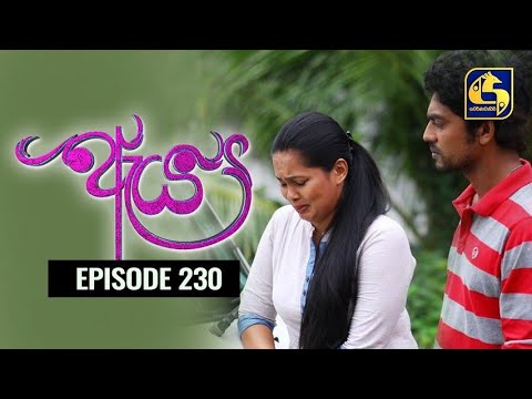Aeya Episode 230 | 2021-02-20