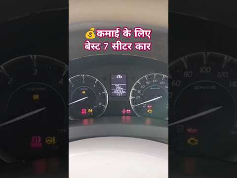 कमाई के लिए बेस्ट 7 सीटर कार। best 7 seater car for earning. #ertiga best taxi #roadsafety #gurgaon
