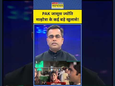 News Ki Pathshala With Sushant Sinha: PAK Agent Jyoti Malhotra के बड़े खुलासे!|Tnnb