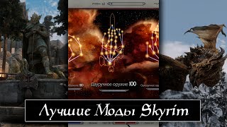 Skyrim SE Mods that will make you return to Skyrim at Skyrim Special ...