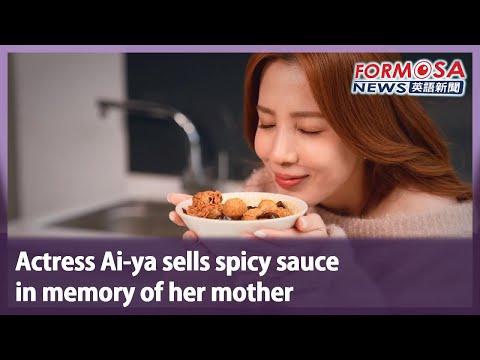 Actress Ai-ya sells spicy sauce in memory of her mother|Taiwan News