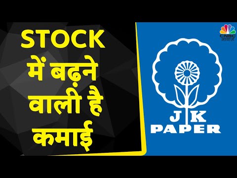 JK Paper Share News: FTSE Small Cap Index में शामिल हुआ Company का Share, अब बनेगा पैसा