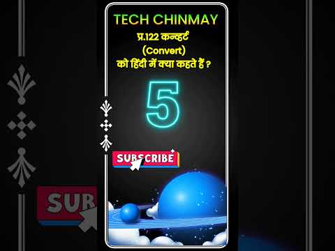 #convert meaning in hindi,#youtube shorts,#shorts