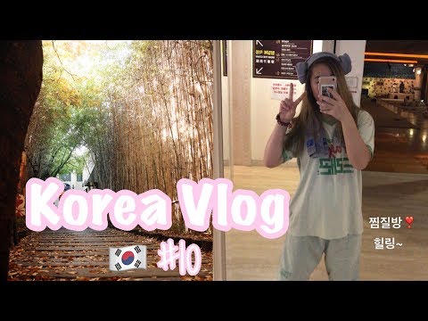 Korea Vlog 10 // ์ฐ์ง๋ฐฉ ํ์! Jimjilbang & Getting Naked w/ Strangers