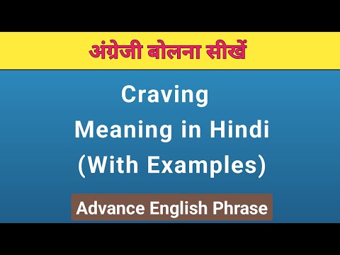 Craving meaning in hindi | Use of "craving for" in Spoken English #english