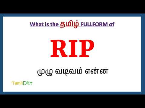 RIP full form in Tamil | RIP in Tamil | RIP தமிழில் ஃபுல்ஃபார்ம் |